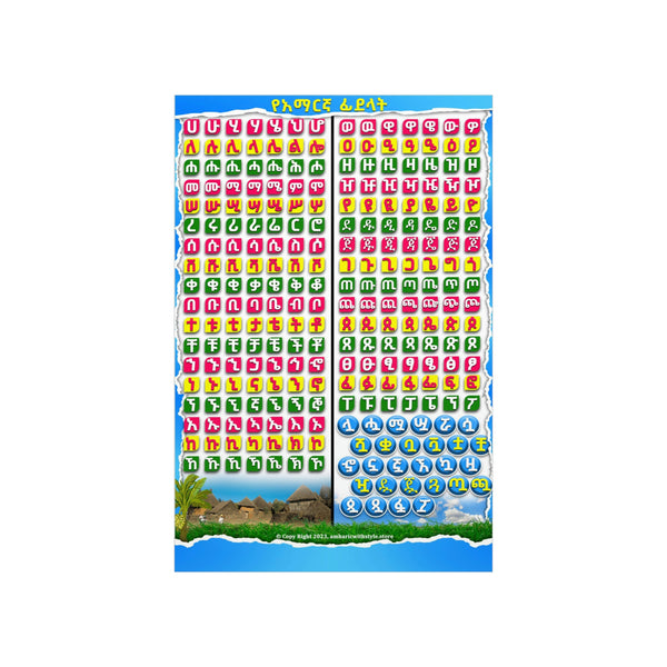 Fidel Amharic Alphabets Learning Poster 24"X 36" - Amharic With Style